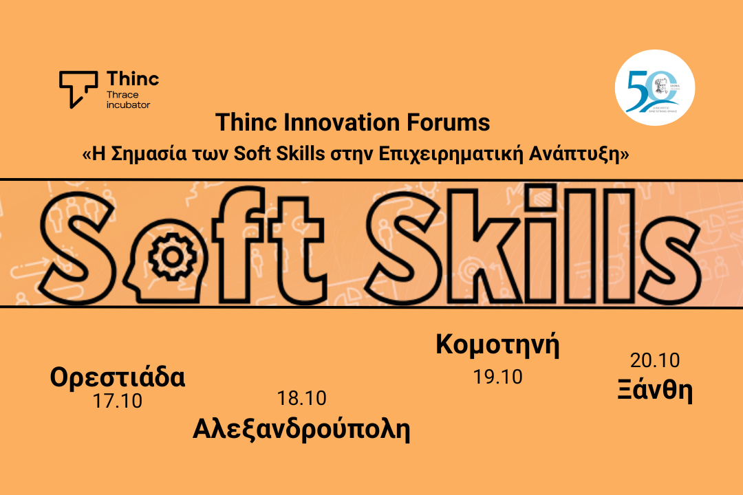 Τhinc Innovation Forums: "Η Σημασία των Soft Skills στην Επιχειρηματική ...